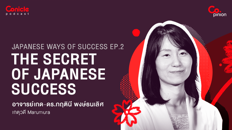 [Copinion Podcast] Japanese Way of Success EP.2: The Secret of Japanese ...
